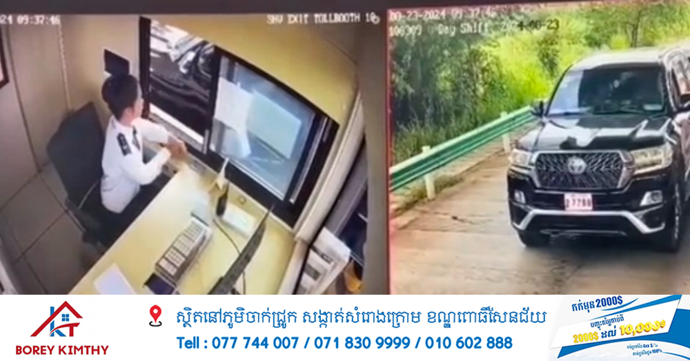 យល់យ៉ាងណាដែរប្រិយមិត្ត កាយវិការម្ចាស់រថយន្តសេរីទំនើប ស្លាកលេខ ន.ប 2-7788 ...