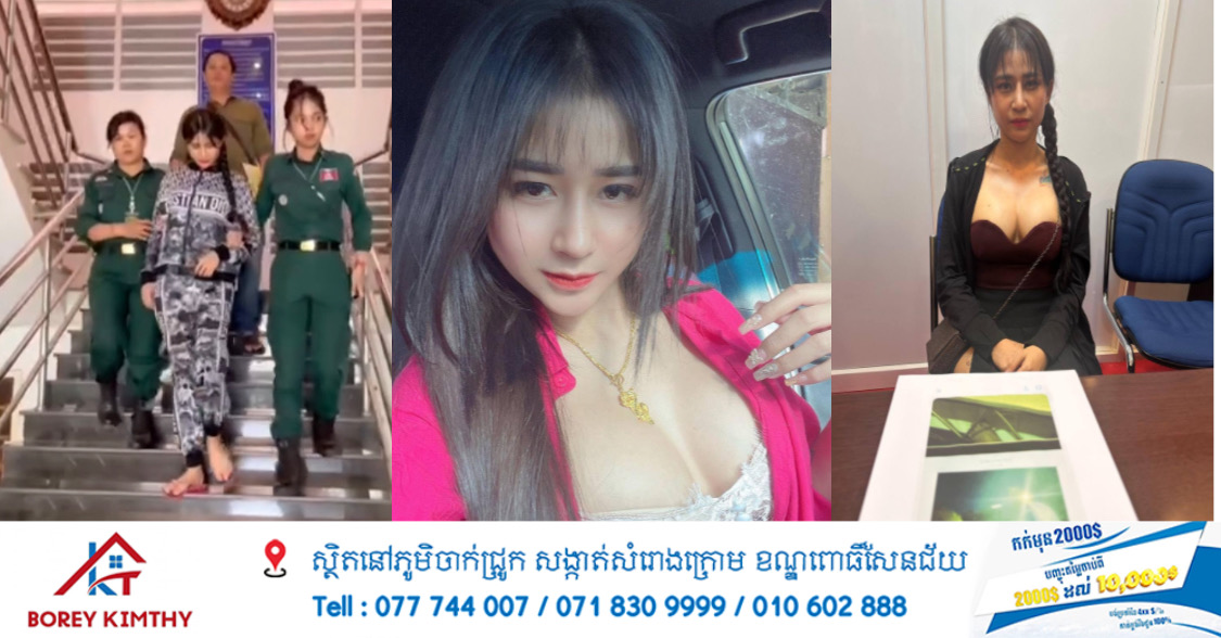 តុលាការសម្រេចឃុំខ្លួនម្ចាស់គណនីFacebook ឈ្មោះ Yubee Ly ពីបទ ...