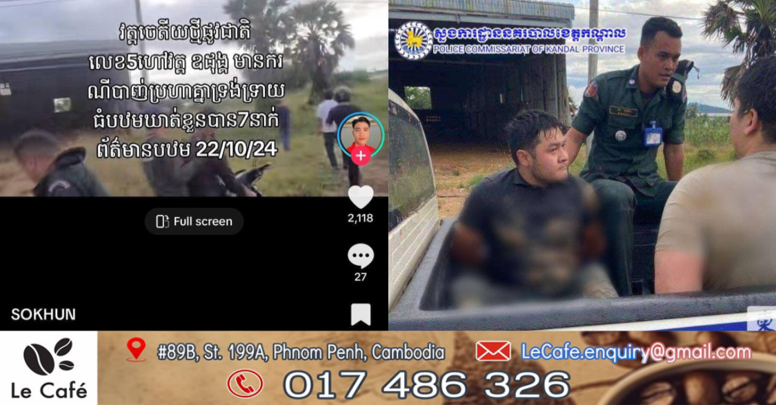 គណនី TikTok ឈ្មោះ SOKHUN បានបង្ហោះវីដេអូសកម្មភាពកងកម្លាំងនគរបាលស្រុកពញាឮ បង្ក្រាបបទល្មើស ...