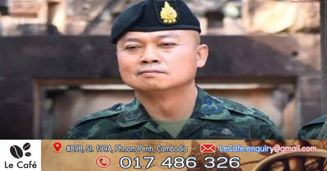 តើនរណានឹងបន្តតំណែងពីលោក Boonsin Padklang មេបញ្ជាការភូមិភាគទី២? | សារព័ត៌មាន នគរវត្ត